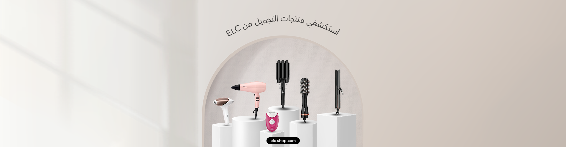 ELC Shop – Electronics Store